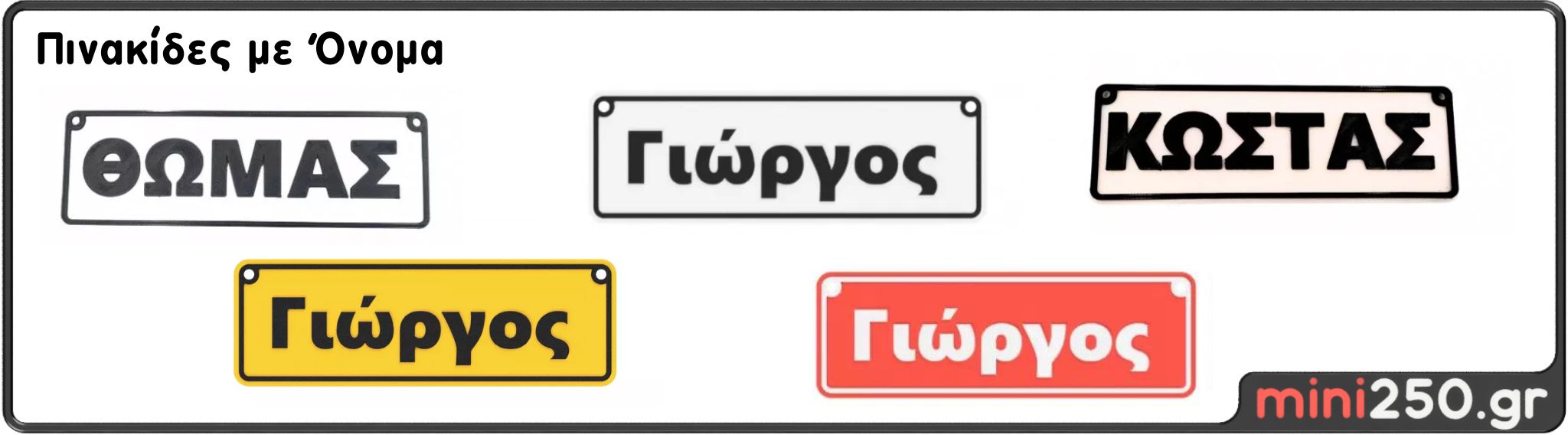 mini250.gr : Οι Σημειώσεις Ενός Εφευρέτη